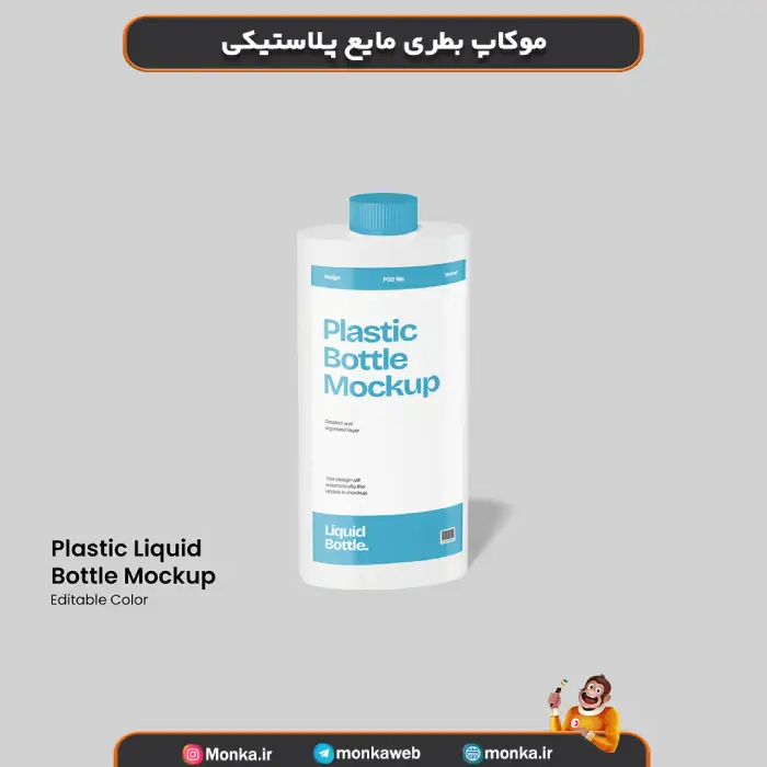 دانلود موکاپ بطری مایع پلاستیکی 4V4H7EZ | مونکا